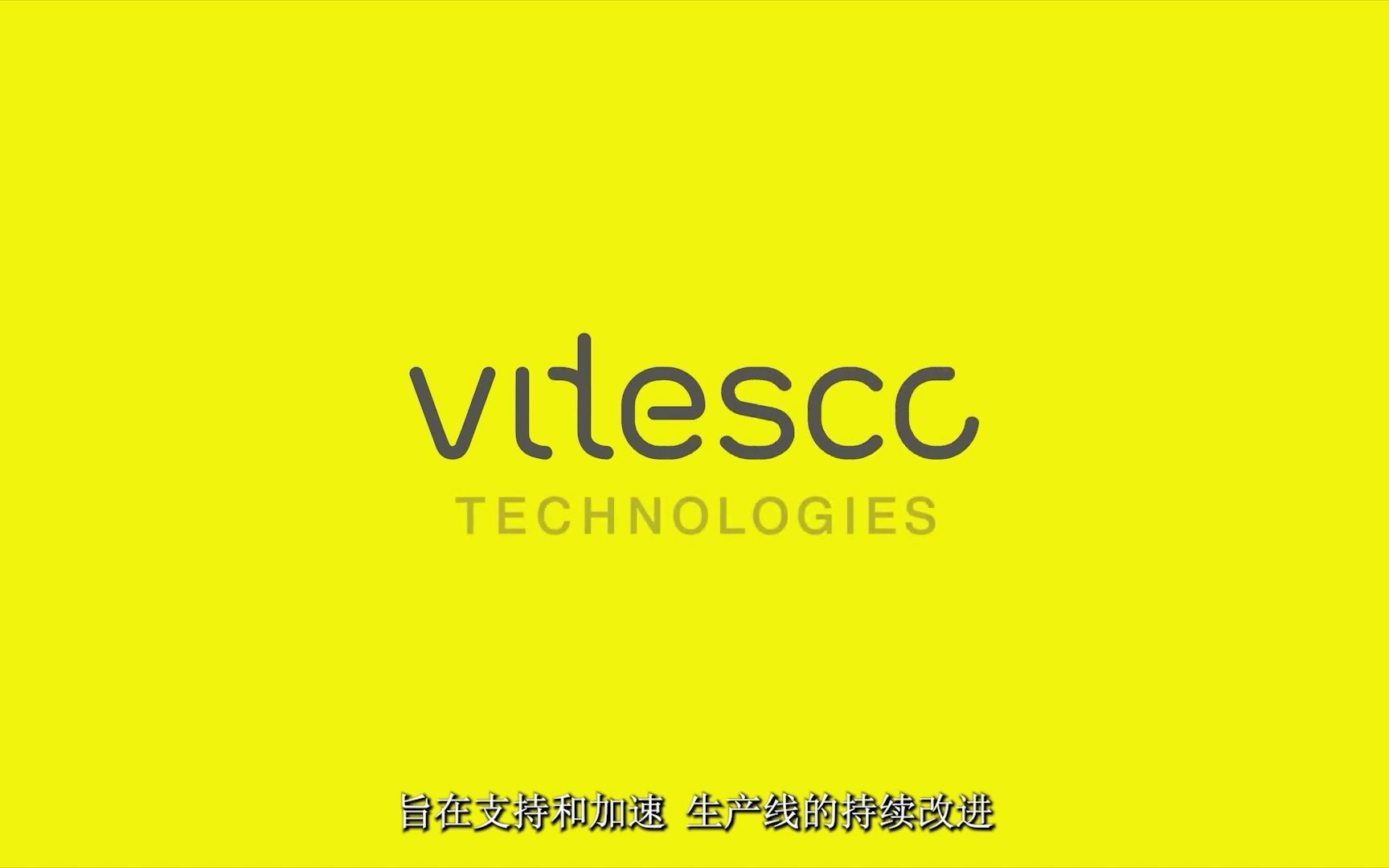 纬湃科技工业4.0实施案例(前大陆集团前动力总成事业群)
