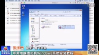苹果电脑Mac系统Windows虚拟机系统安装教程 淘宝@鲁飞苹果