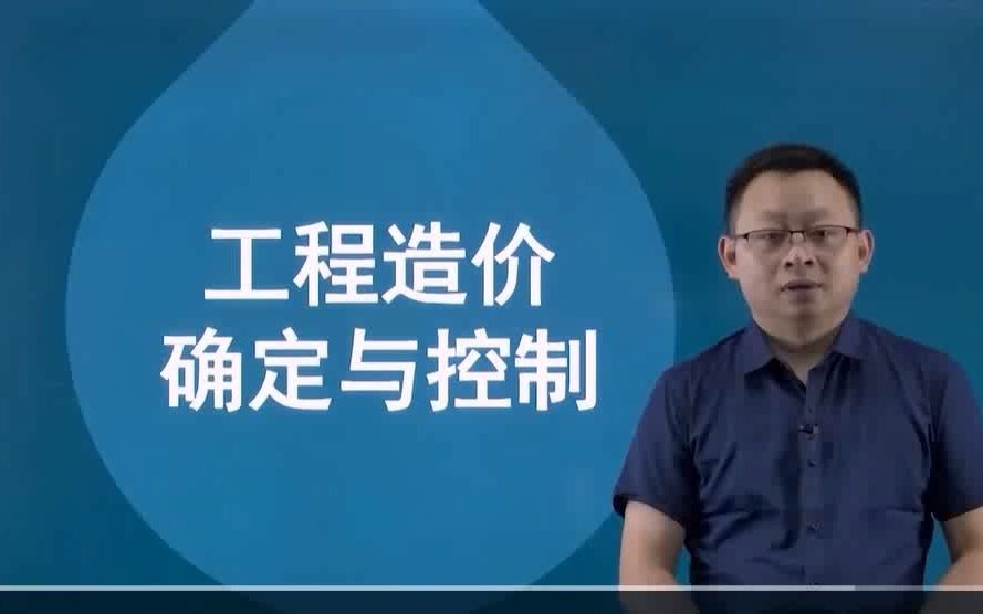 广东自考06962工程造价确定与控制视频网课历年真题资料
