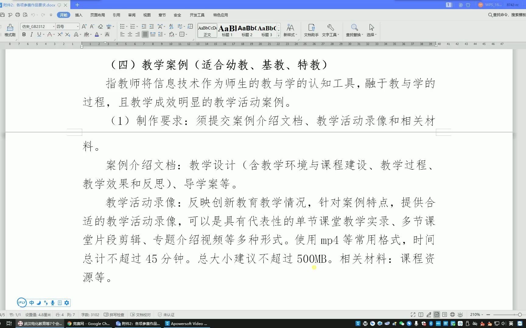 教学案例项目介绍