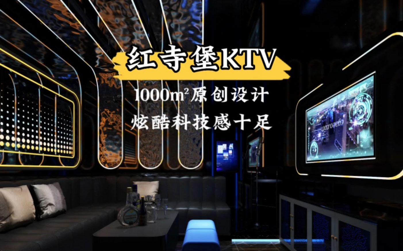 银川装修公司|镹臻工装|宁夏装修公司镹臻工装推荐红寺堡KTV设计...