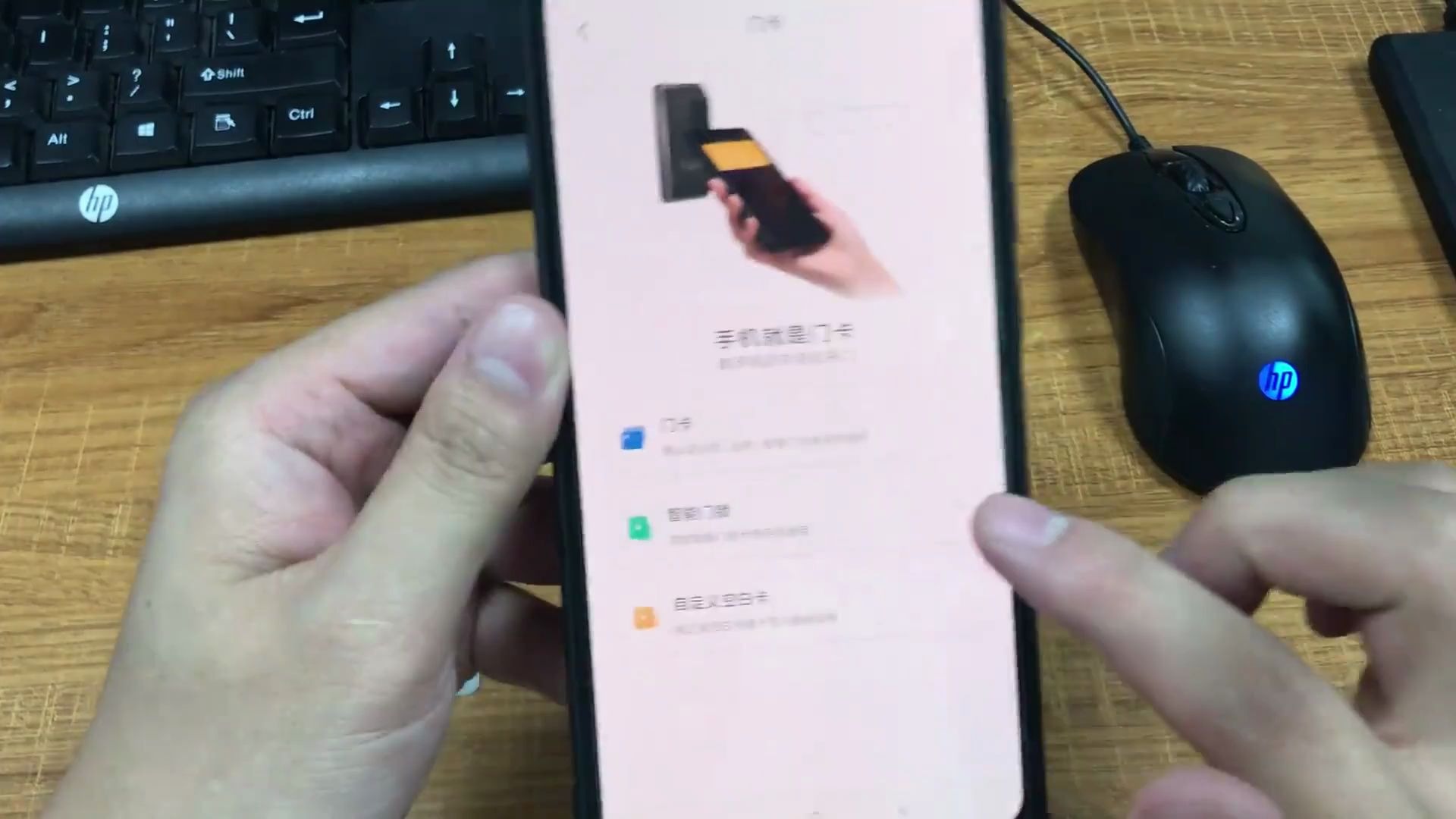 手机NFC模拟加密门禁卡
