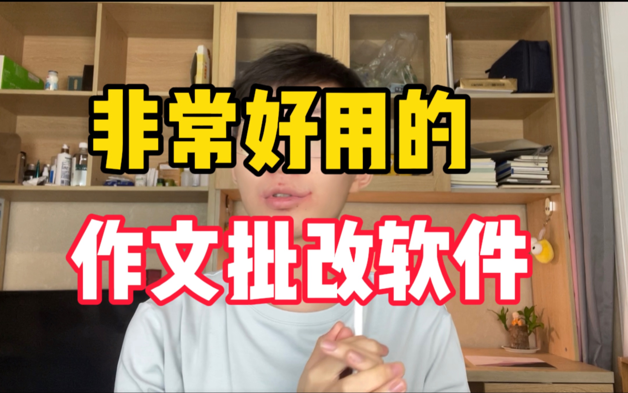 推荐给大家两个好用的作文批改网站