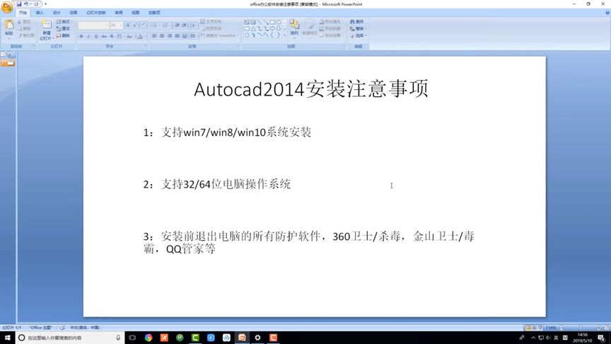我爱装软件【详细讲解】Autocad cad2014三维制.