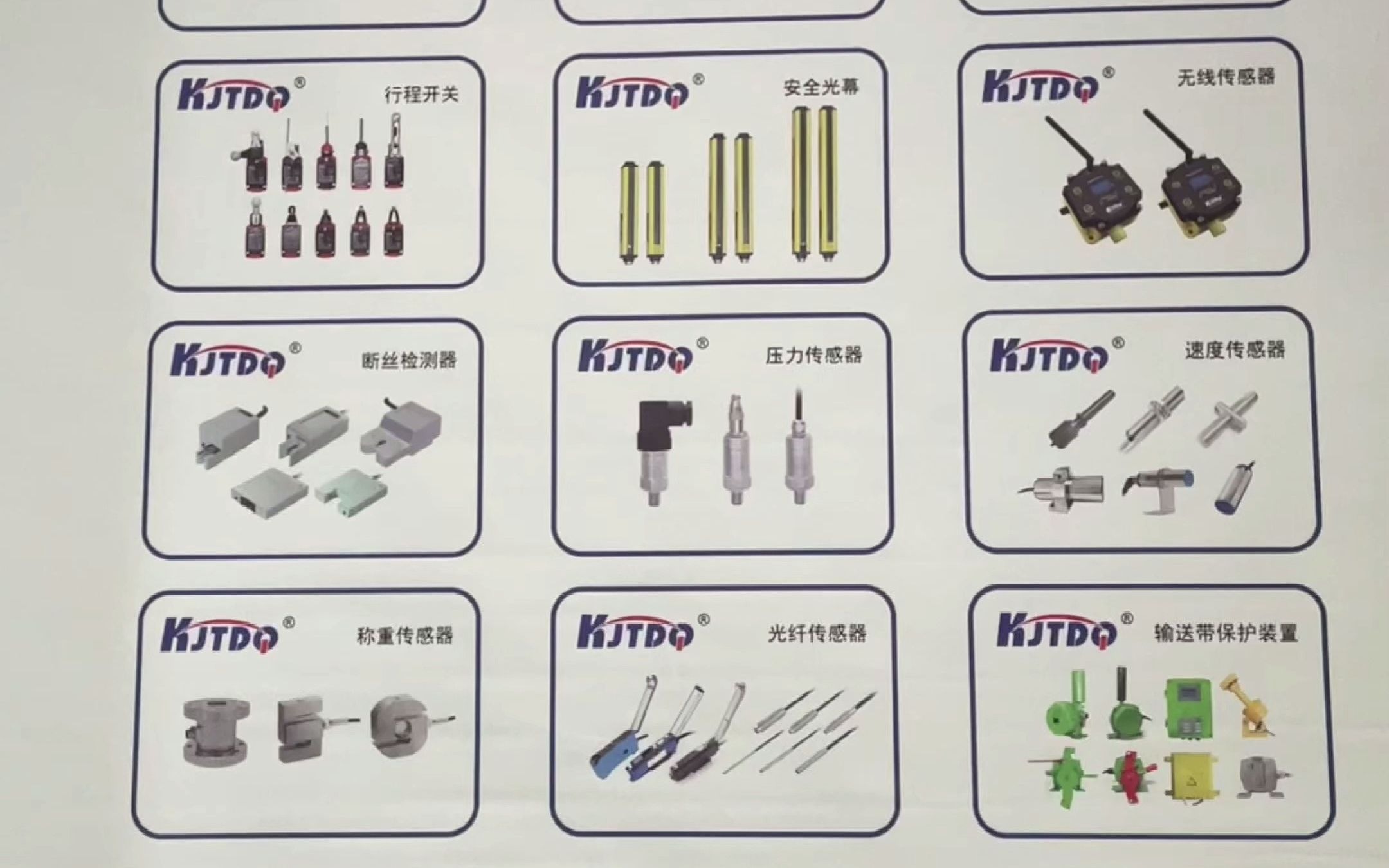 凯基特行程开关产品简介 行程限位开关 限位开关