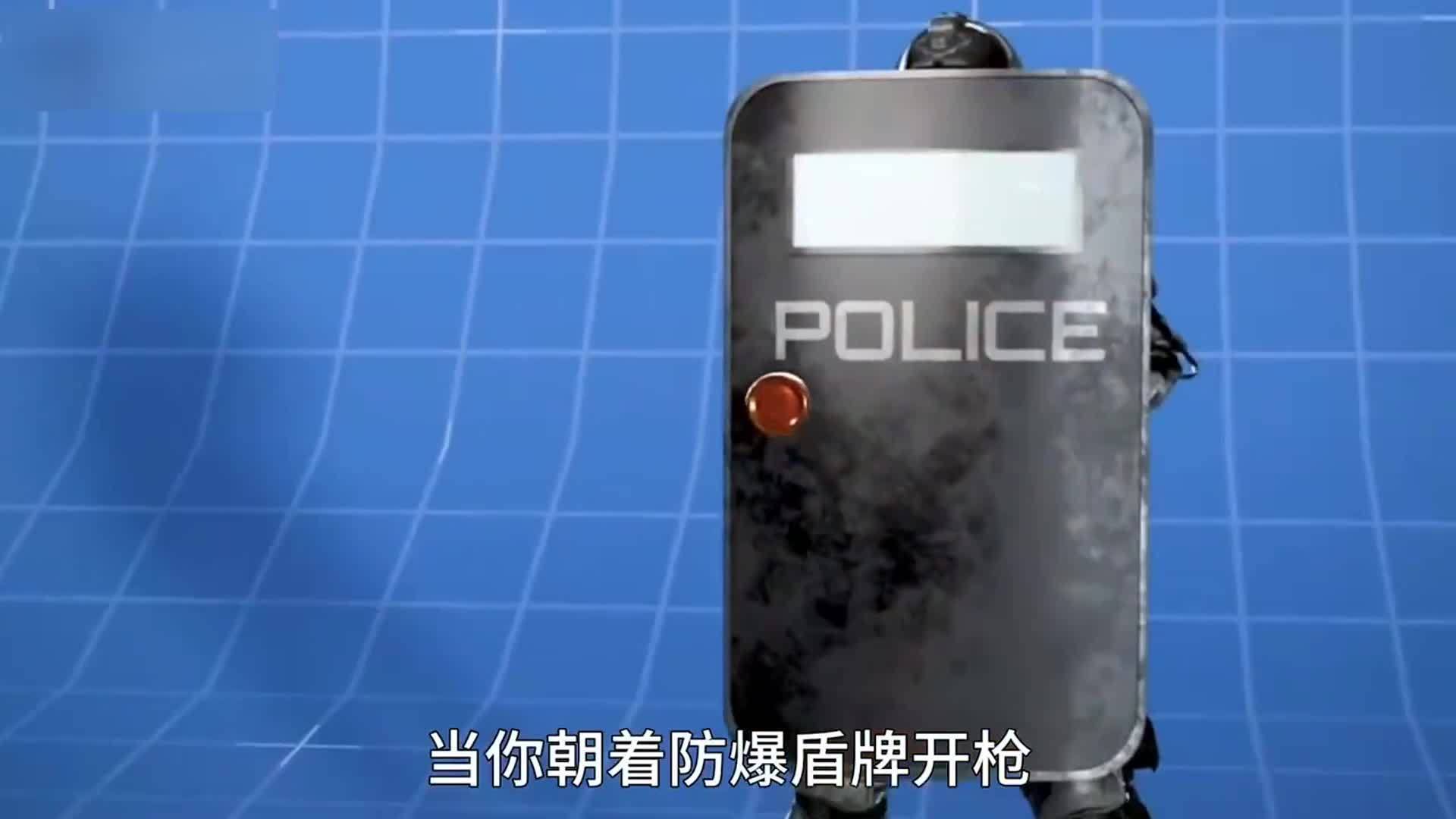 防爆盾牌真的能抵挡子弹射击吗