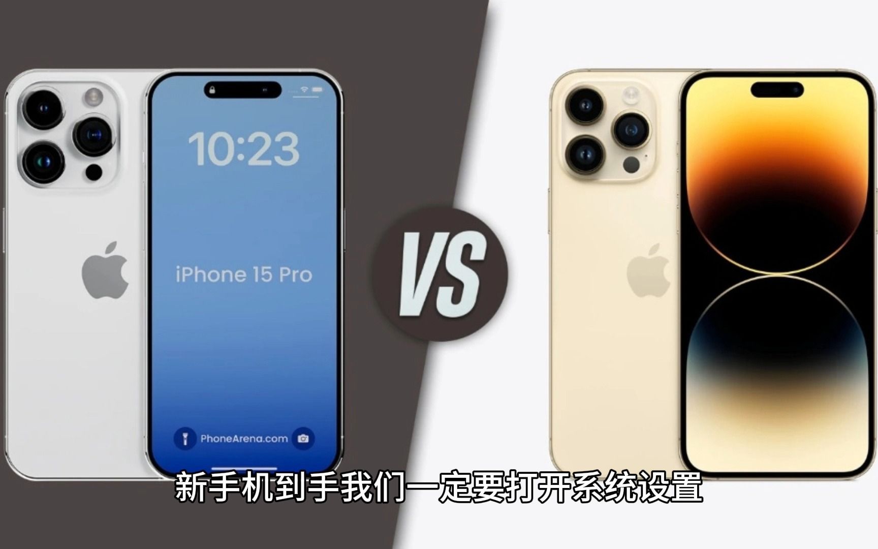 买了带高刷的iPhone不会设置?一招教会你玩转高刷!