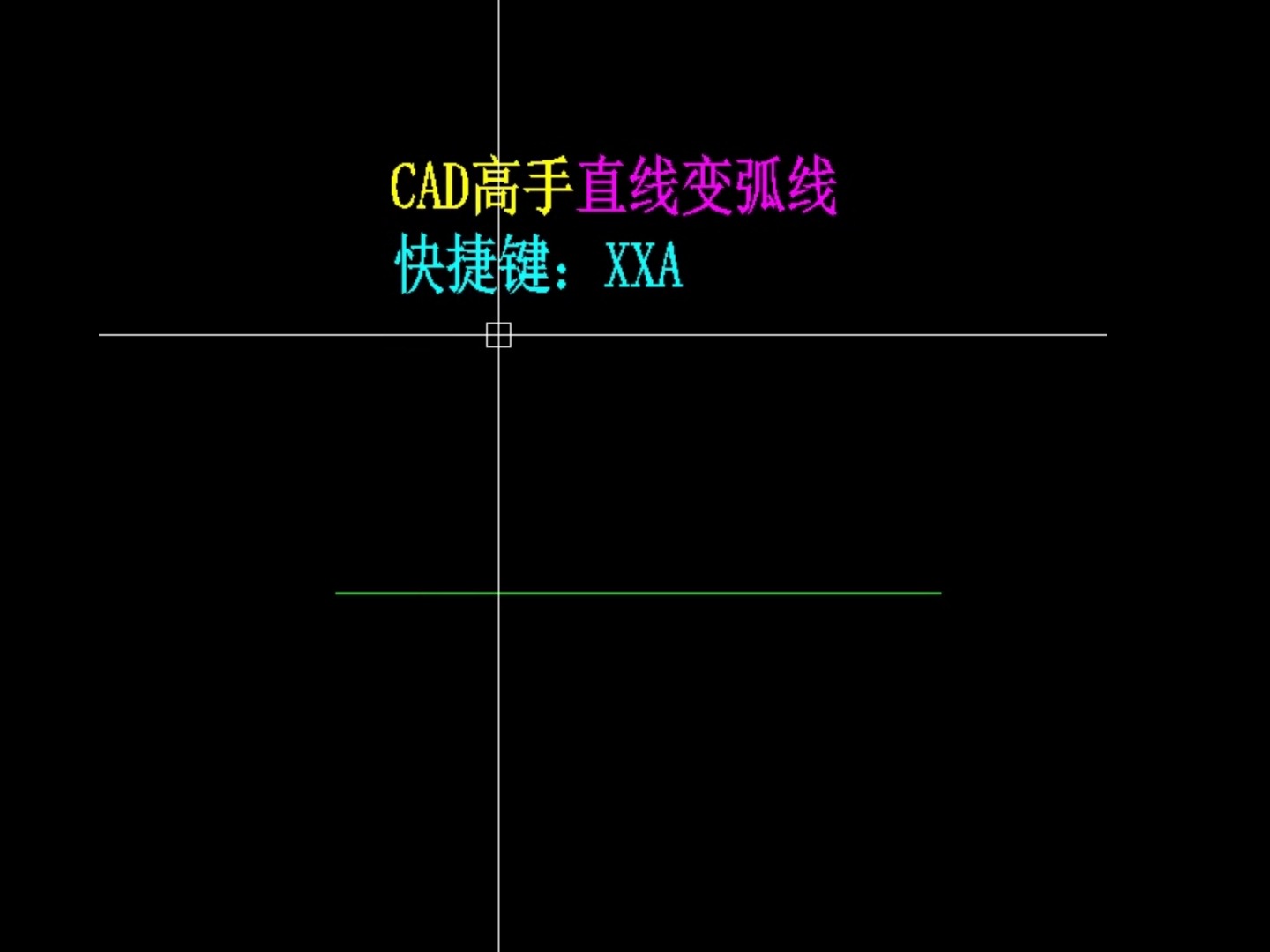 CAD高手实用技巧