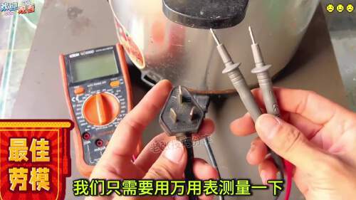 家里电器漏不漏电?检查一下插头,立马见分晓