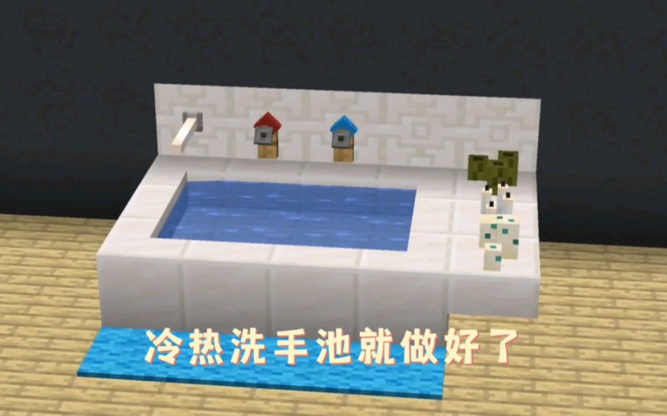 我的世界四个家具小装饰