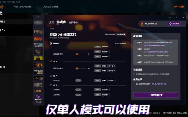 steam免费游戏 行动代号:残酷之门 无限弹药使用方法