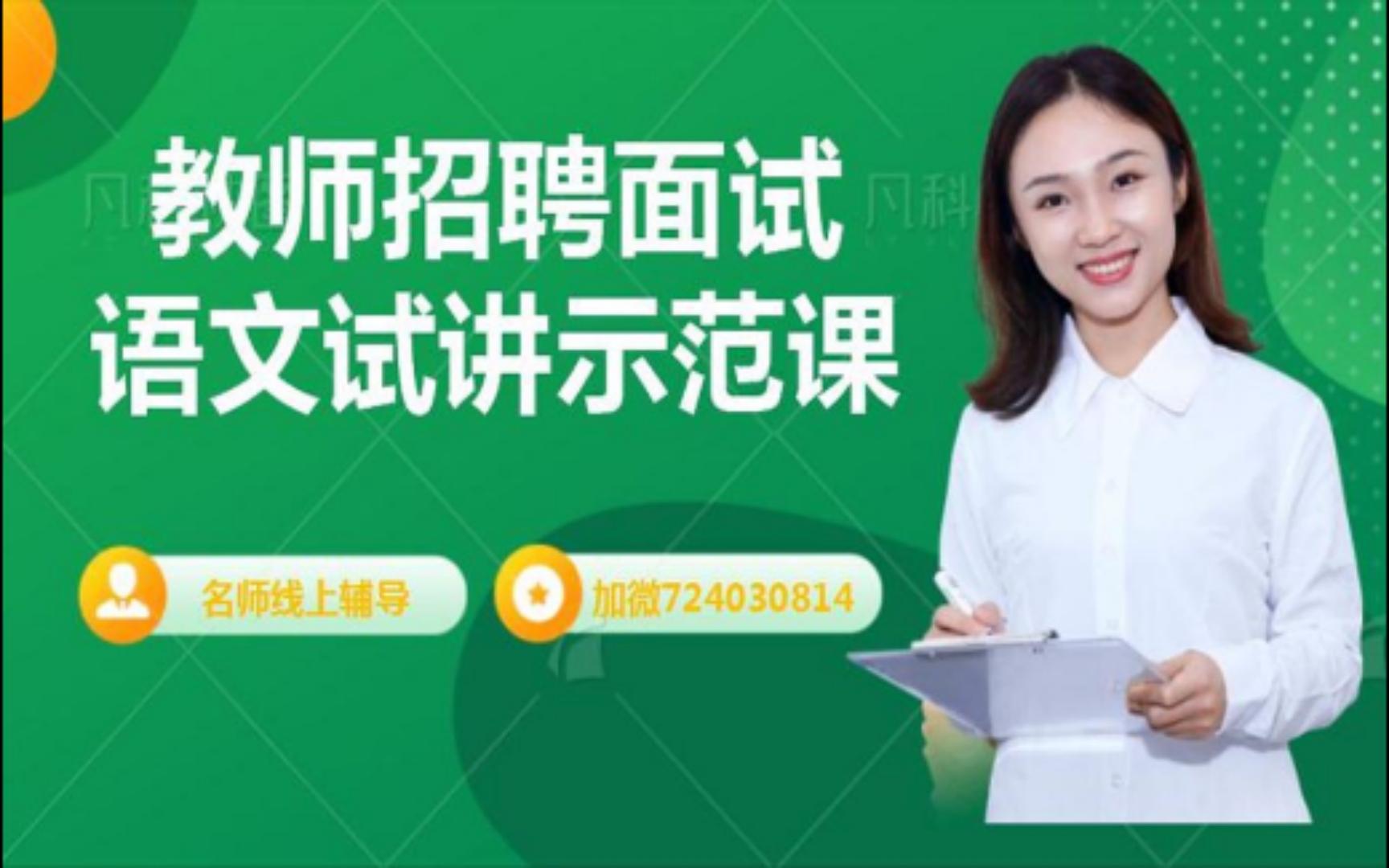 语文九上 面试试讲《岳阳楼记》 名师示范 初中语文 部编版 人教版...