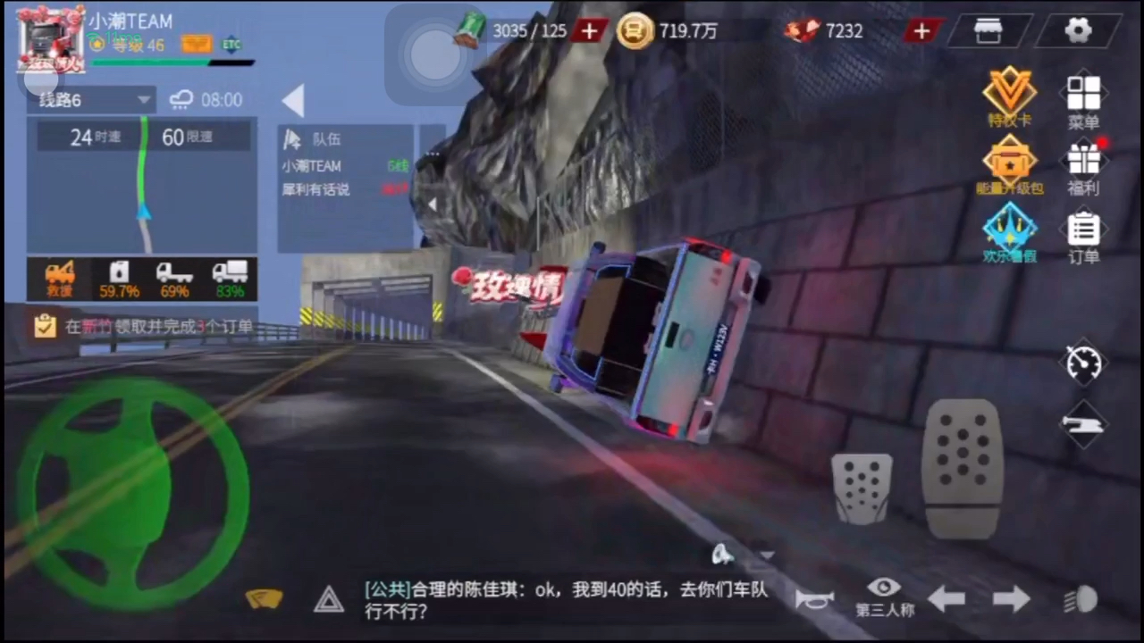 卡车人生台湾小道教程_网络游戏热门视频