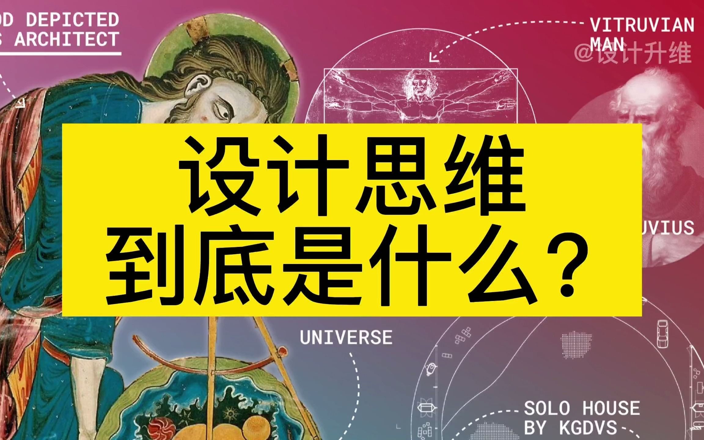 谈设计思维到底是什么?