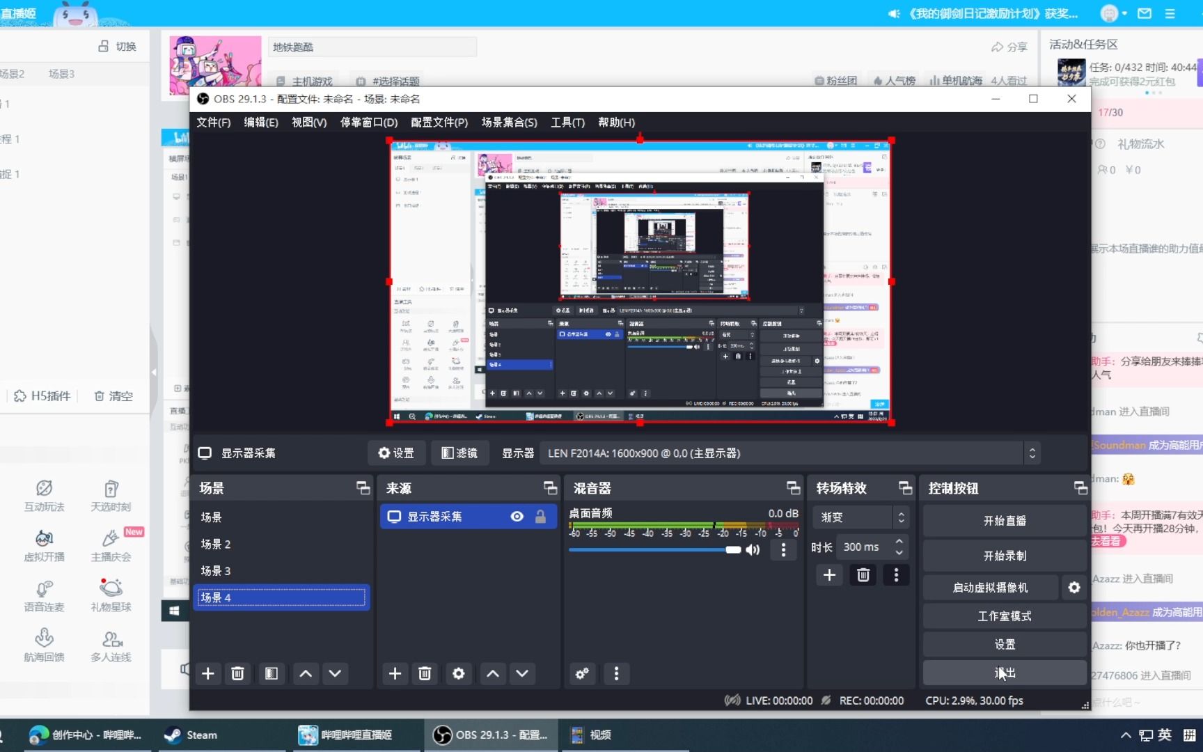 obs怎么录制视频