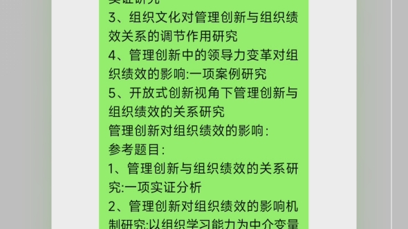 【行政管理】这是史上最全的选题!#行政管理#拟题#论文#本科论文#...
