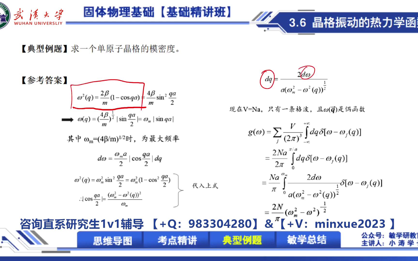 【2024】武汉大学物理科学与技术学院理论物理粒子物理与原子核...