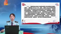 长春税务网络直播:发票管理系列政策之二红字增值税发票政策规定