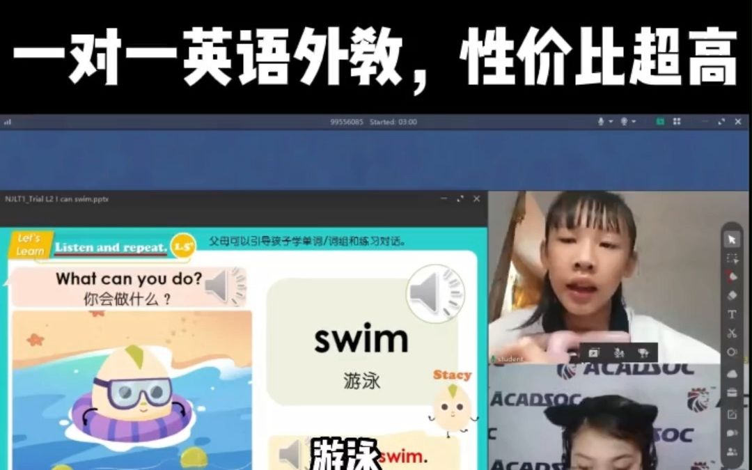 网课英语哪个平台比较好,线上英语外教平台哪家好?来瞅瞅孩子与外教...