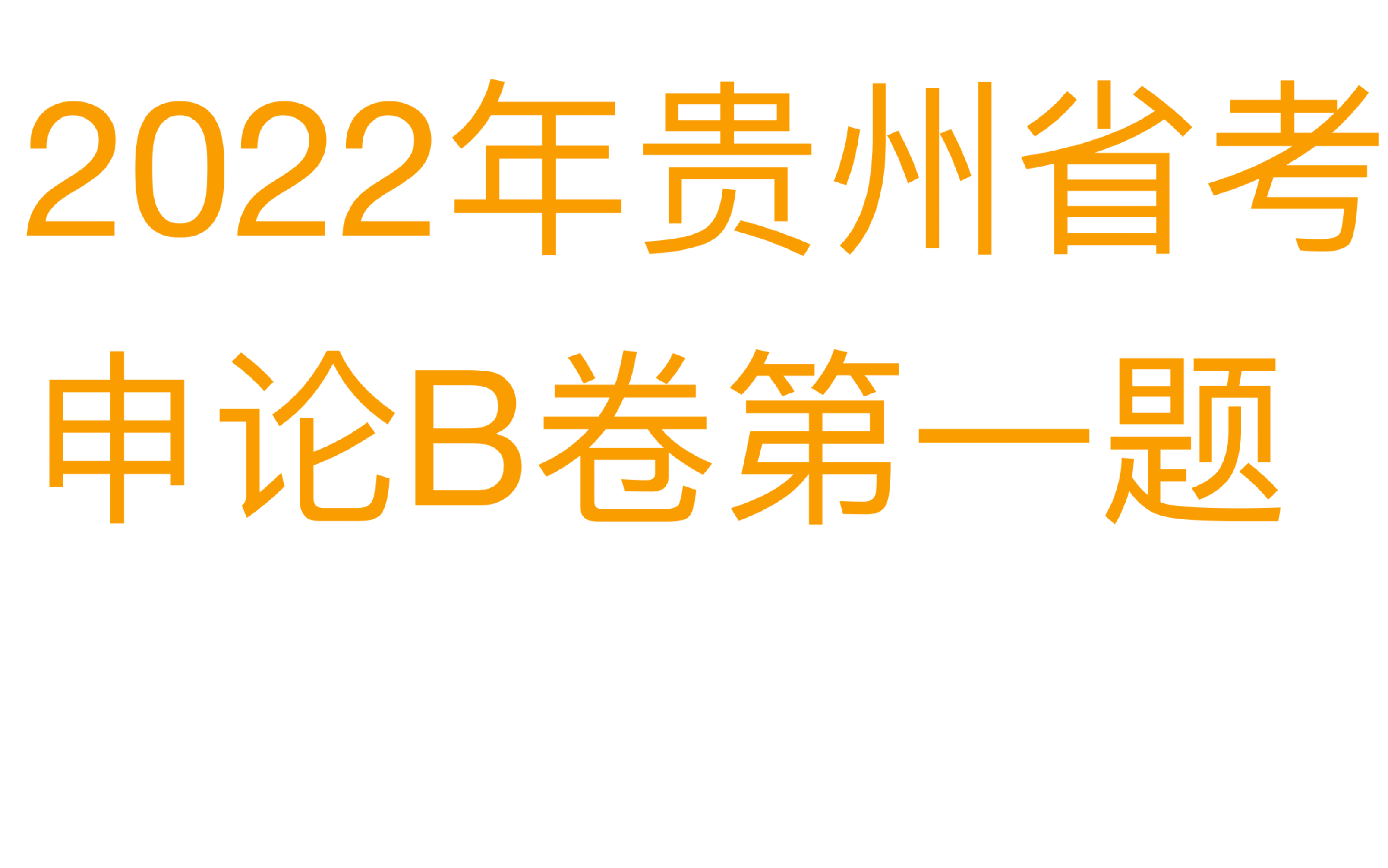 请你根据“给定资料1”,谈谈D村是如何通过“蛋生鸡,鸡生蛋”的方式...