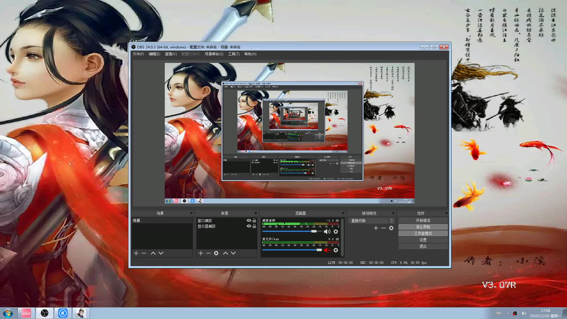 三国群英传2MOD(新三国神域1.04修正版)直播录像,上传完了我才发现...