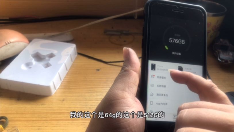 这种U盘可能会泄密你买了吗?苹果安卓的外置扩容U盘你用过没有?