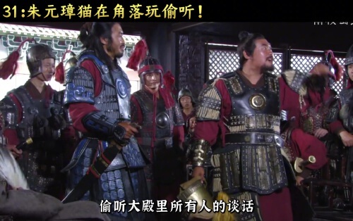 朱元璋全身360个心眼,偷听将士谈话并记录!