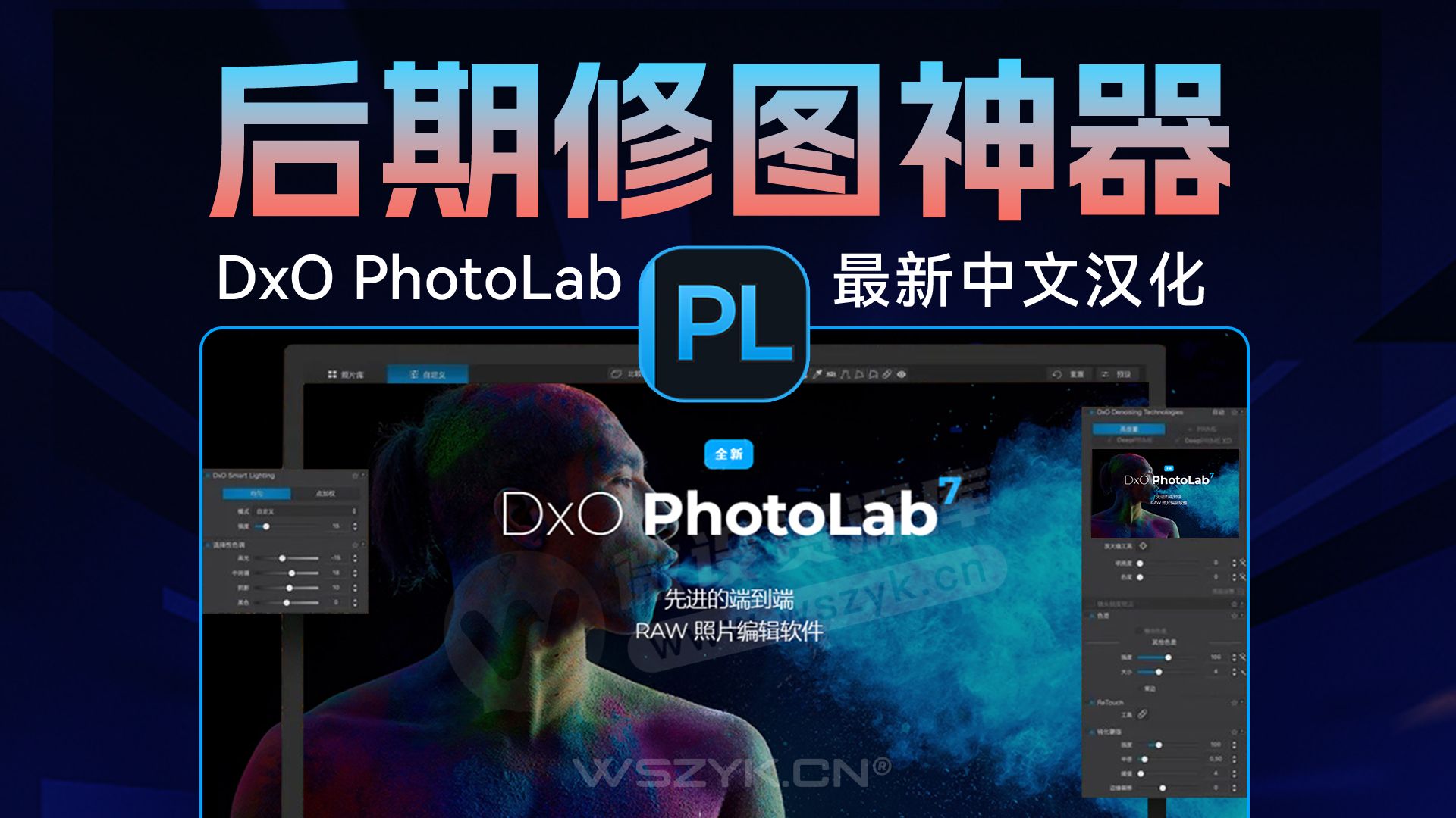 2024全新后期修图处理神器DxO PhotoLab来了,一键获得大片效果