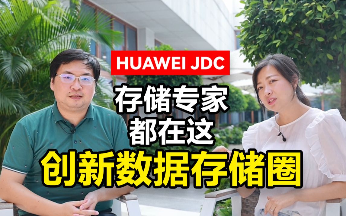 搞数据存储的技术咖集合啦!一起定义下一代存储产品!