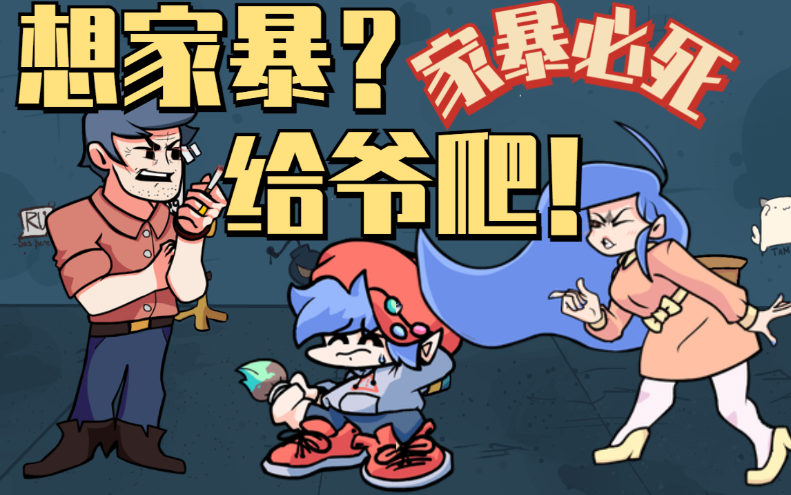 BF好惨!FNFsoft mod全剧情概述(看简介)