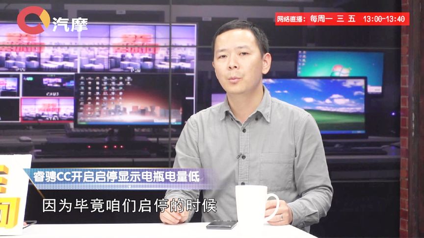 汽车开启自动启停显示电瓶电量低有问题吗?