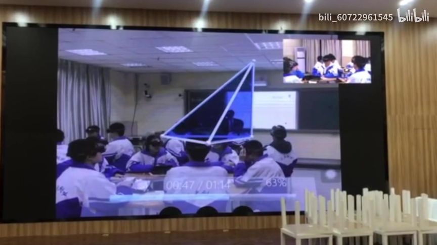 #混合现实 #立体几何教学 #数学教学 #混合现实mr技术教学