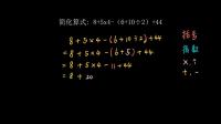 可汗学院:二年级数学 第57集 混合运算:混合运算的运算顺序 例题2