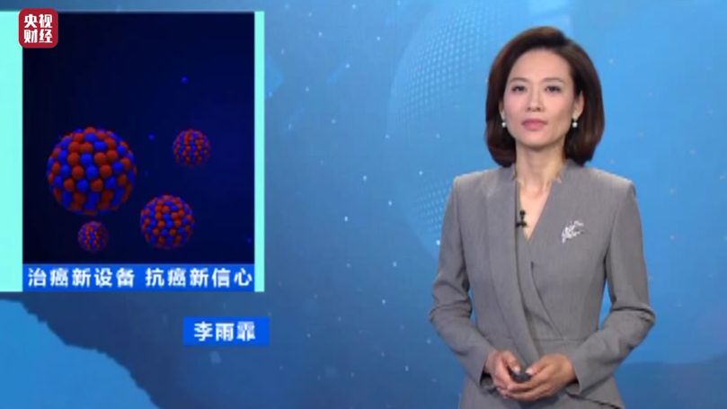 精准打击癌细胞、副作用小…中国自己的“第五疗法”要来了!治疗...