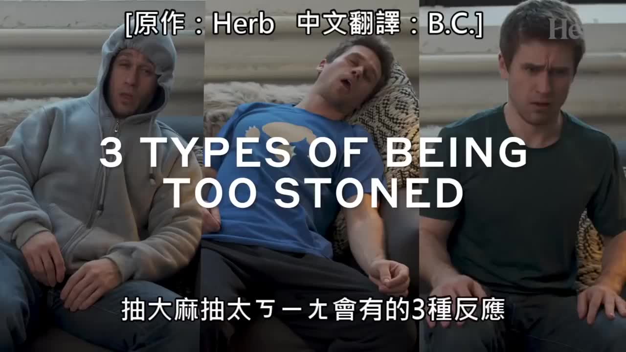 吸食大麻过量后身体出现的三种反应!