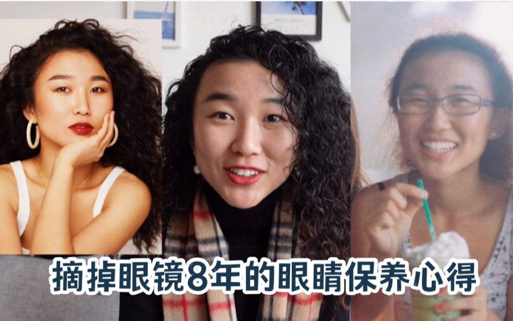 激光手术8年后-996斜杠青年的眼睛保养心得