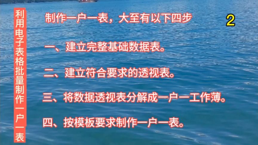 没有任何插件的情况下,利用电子表格如何批量制作一户一表(二)