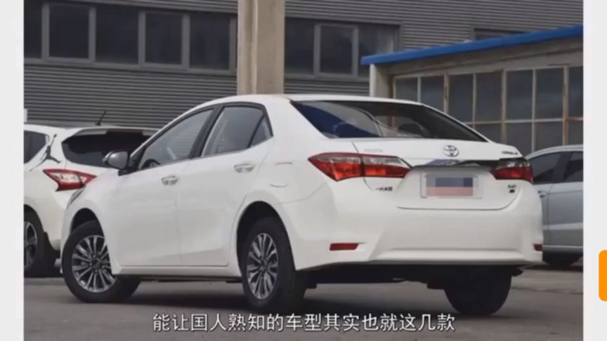 带大家了解一下丰田卡罗拉的性能如何,看完后,你会要吗