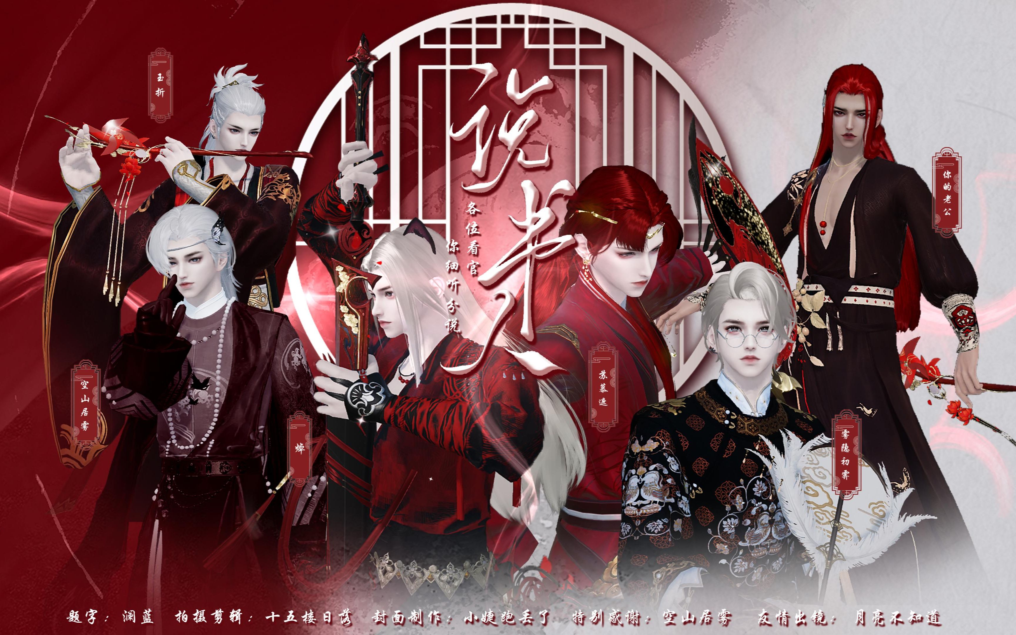 天刀手游丨成男群像丨说书人丨居居少女101计划丨唐门弟子开封说书 ...