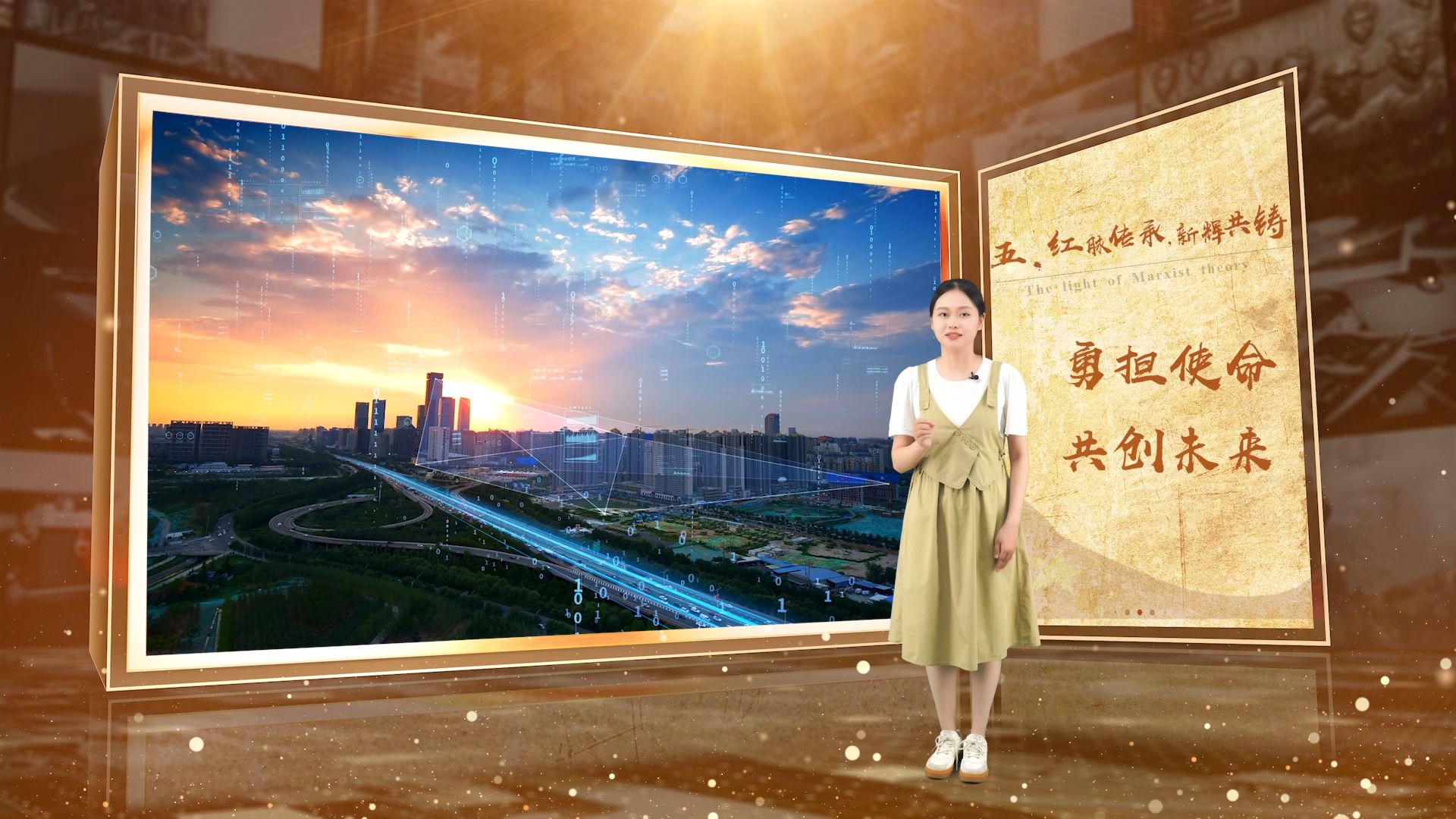 我的,第一次,线上思政课!ღ《红脉传承,新辉共铸》完整视频 “七十五...