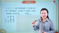 数学四年级上册人教版 第19集 三位数乘两位数 积的变化规律(2)