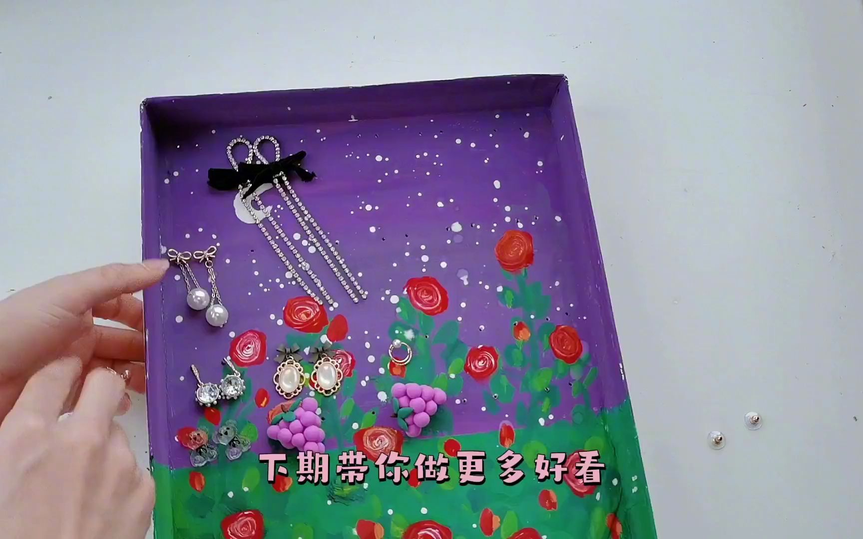 耳饰收纳盒简单手工制作,废物利用,旧鞋盒改造成好看的耳饰收纳