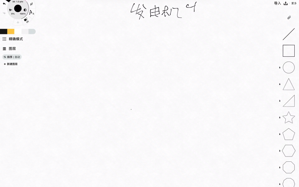 发电机 发变组整定计算1 发电机和主变参数参数