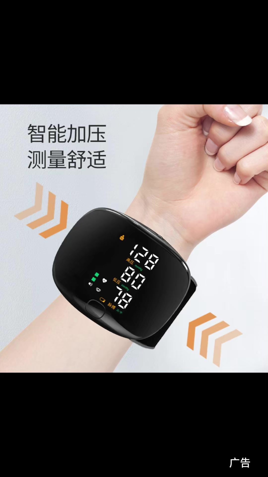 这才是爸妈需要的血压计。告别脱衣绑袖带的繁琐操作。直接戴手腕上...