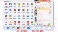 21、如何使用QQ传文件