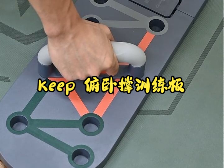 掌握俯卧撑,只需一个训练板就行了!