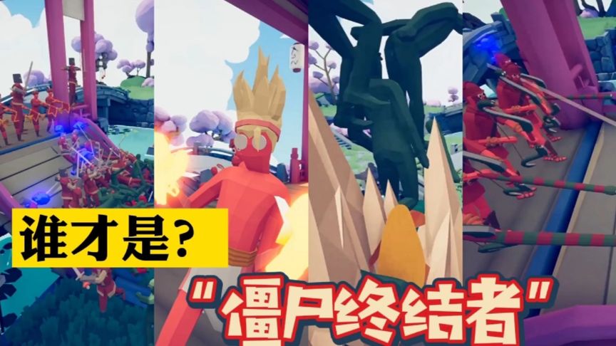 全面战争模拟器:这么便宜的角色?竟然是消灭僵尸的利器!