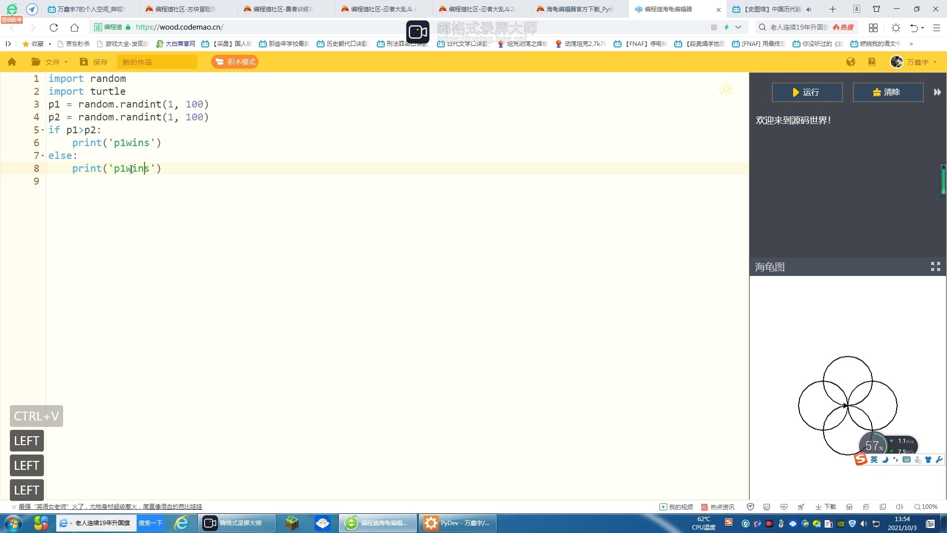 编程猫游戏13(还有python)