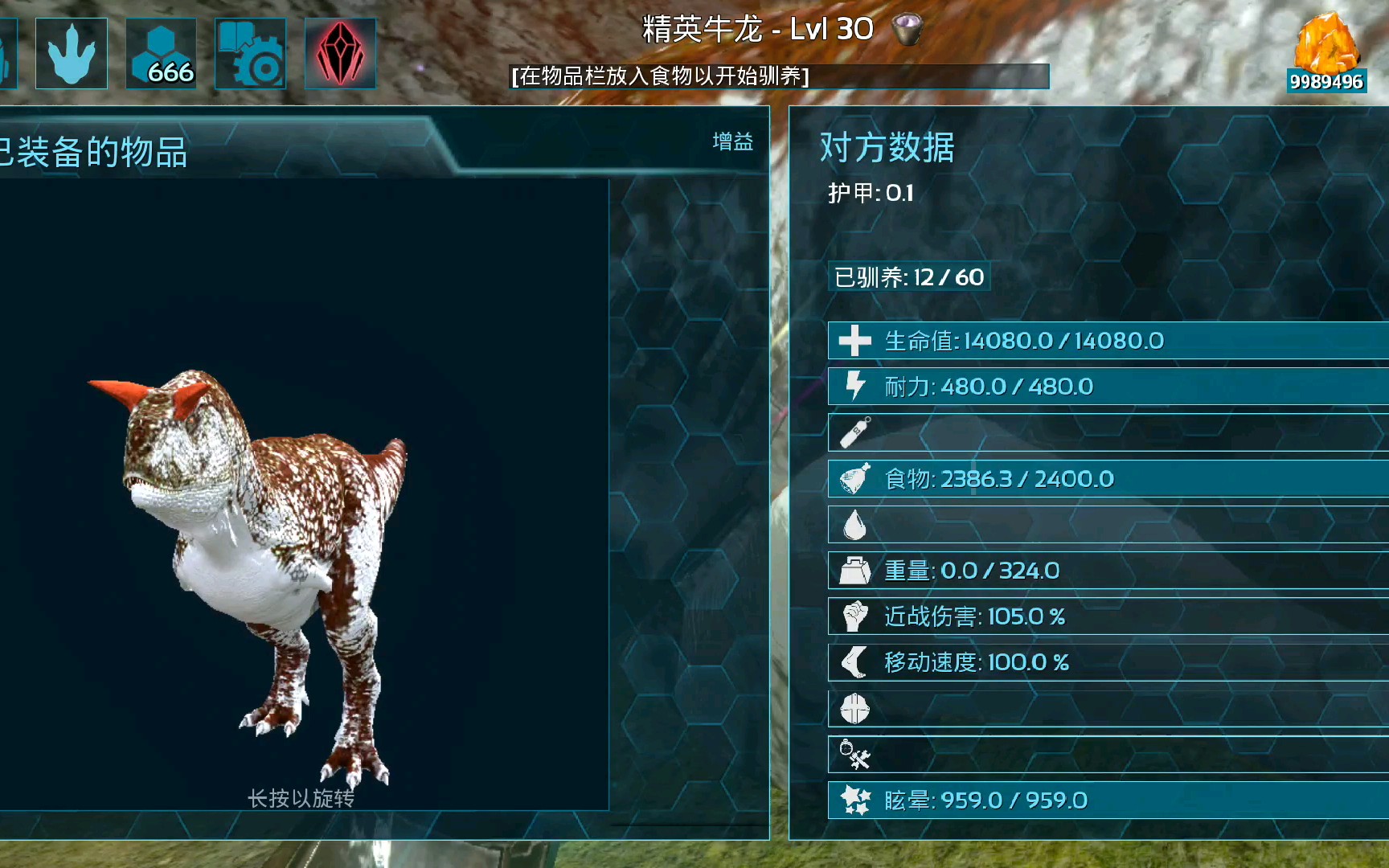 方舟手游 强训精英龙 (gg修改器)