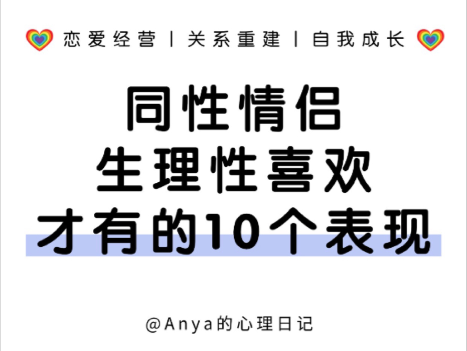 十大表现,你中了几点